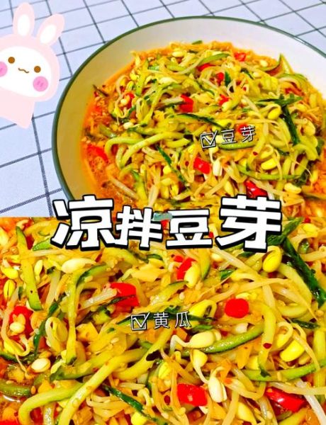 凉拌豆芽怎么做好吃_凉拌豆芽的家常做法窍门-第1张图片-山城妙识 凉拌豆芽怎么做好吃_凉拌豆芽的家常做法窍门-第1张图片-山城妙识