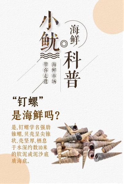 钉螺是淡水还是海水_钉螺生活在什么环境-第1张图片-山城妙识