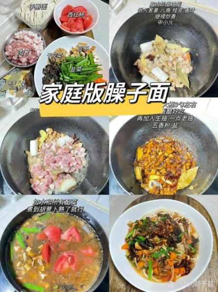 哨子面怎么做_哨子面正宗做法-第1张图片-山城妙识 哨子面怎么做_哨子面正宗做法-第1张图片-山城妙识