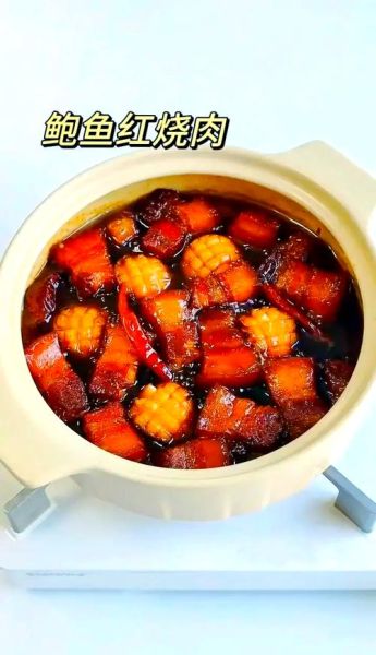 红烧肉鲍鱼怎么做最正宗_传统做法秘诀-第1张图片-山城妙识 红烧肉鲍鱼怎么做最正宗_传统做法秘诀-第1张图片-山城妙识