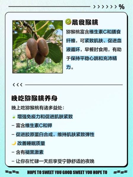 猕猴桃怎么吃才正确_猕猴桃一天吃几个最好-第1张图片-山城妙识