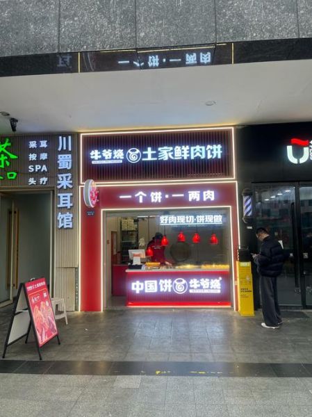 老家肉饼加盟多少钱_老家肉饼好吃吗-第2张图片-山城妙识