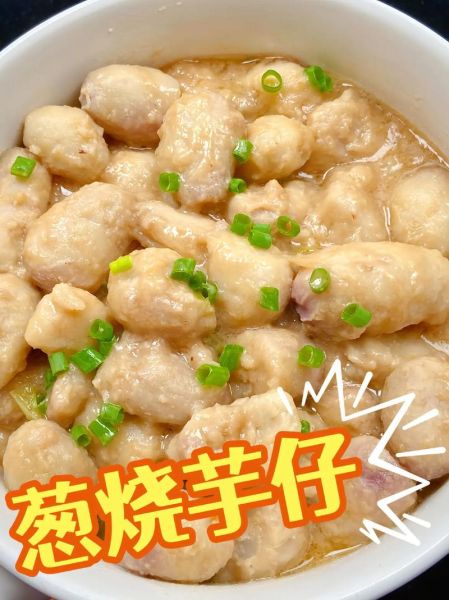 炒芋头片怎么做才脆_芋头片用哪种芋头最好-第1张图片-山城妙识