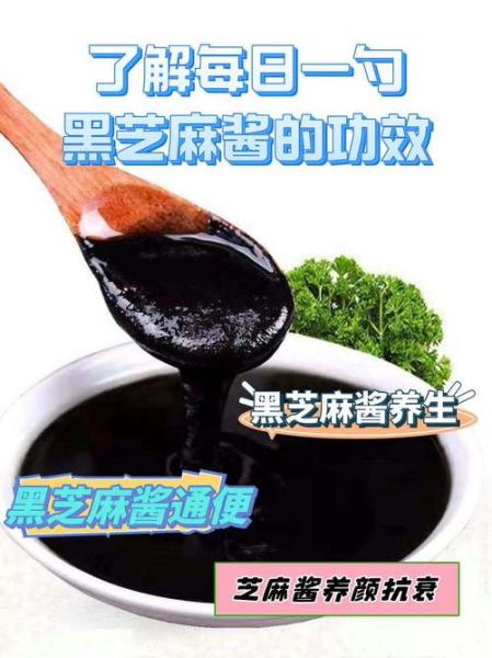 芝麻酱热量高吗_减肥能吃芝麻酱吗-第1张图片-山城妙识