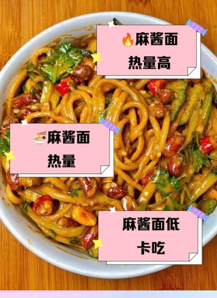 芝麻酱热量高吗_减肥能吃芝麻酱吗-第3张图片-山城妙识