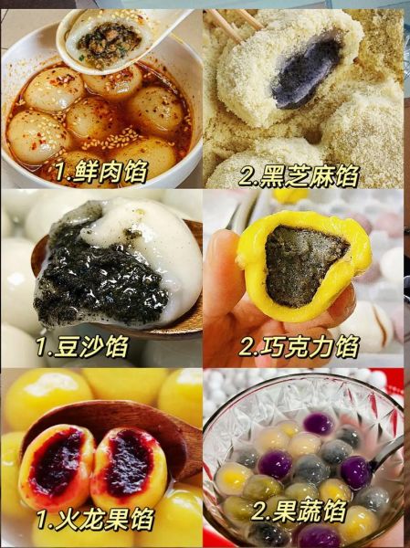 汤圆的种类有哪些_传统汤圆分类大全-第1张图片-山城妙识