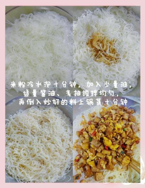 粘米粉怎么蒸不粘锅_家常做法窍门-第1张图片-山城妙识