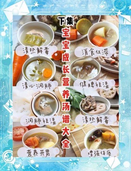 宝宝汤类菜谱大全做法_宝宝辅食汤怎么做-第1张图片-山城妙识