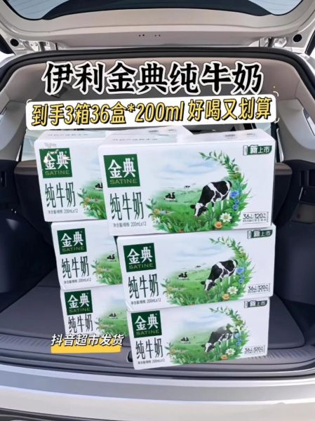 伊利金典纯牛奶有几种包装_怎么选最划算-第2张图片-山城妙识 伊利金典纯牛奶有几种包装_怎么选最划算-第2张图片-山城妙识