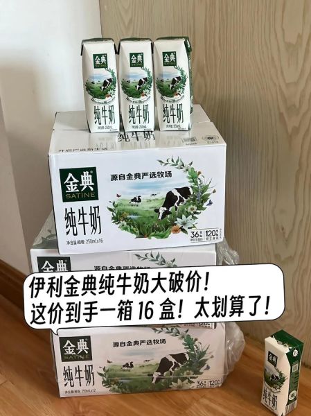 伊利金典纯牛奶有几种包装_怎么选最划算-第3张图片-山城妙识 伊利金典纯牛奶有几种包装_怎么选最划算-第3张图片-山城妙识