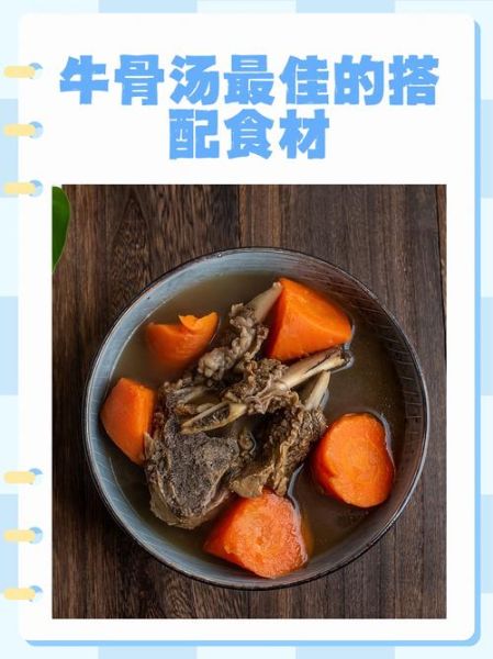 牛骨头汤怎么熬好喝又补钙_补钙牛骨汤做法窍门-第1张图片-山城妙识