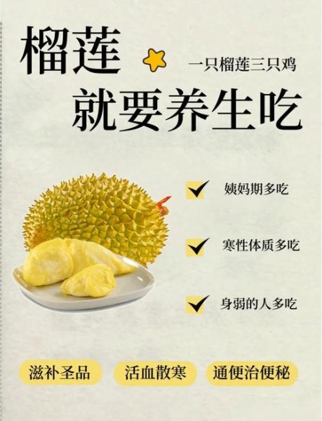 榴莲不能和什么一起吃_吃榴莲的禁忌有哪些-第1张图片-山城妙识 榴莲不能和什么一起吃_吃榴莲的禁忌有哪些-第1张图片-山城妙识