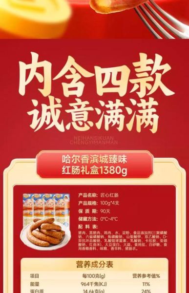 哈尔滨特产有哪些值得买_哈尔滨十大伴手礼推荐-第3张图片-山城妙识