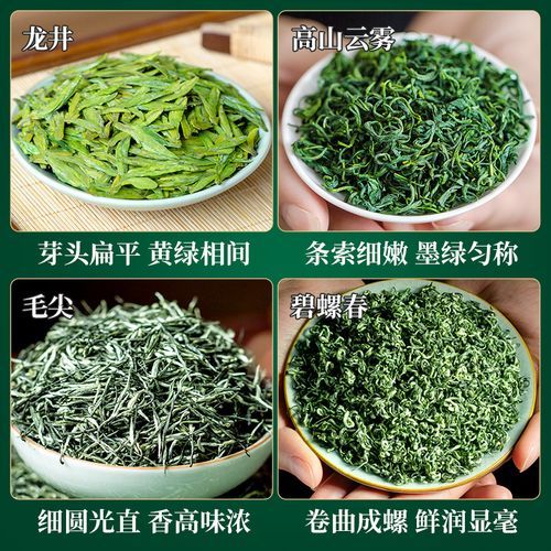 绿茶有哪些品种图片_龙井碧螺春毛尖怎么区分-第2张图片-山城妙识