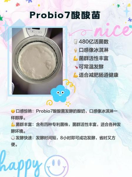 自制酸奶需要什么材料_酸奶发酵剂怎么选-第3张图片-山城妙识