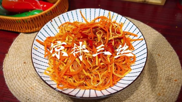 东北凉拌三丝怎么做_东北凉拌三丝用什么调料-第1张图片-山城妙识