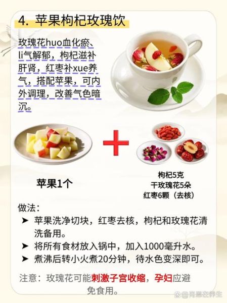 苹果美容养颜汤怎么做_苹果汤的美容功效-第2张图片-山城妙识