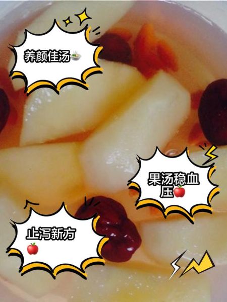 苹果美容养颜汤怎么做_苹果汤的美容功效-第3张图片-山城妙识