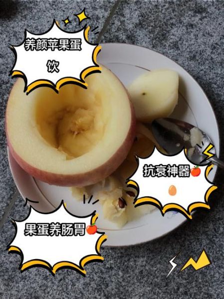 苹果美容养颜汤怎么做_苹果汤的美容功效-第1张图片-山城妙识