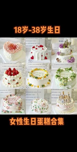 女人生日蛋糕图片大全_怎么选款式-第1张图片-山城妙识 女人生日蛋糕图片大全_怎么选款式-第1张图片-山城妙识