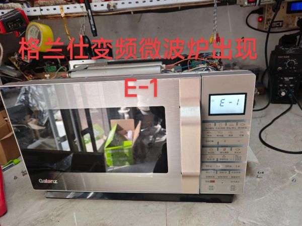 格兰仕微波炉维修售后_常见故障怎么修-第1张图片-山城妙识