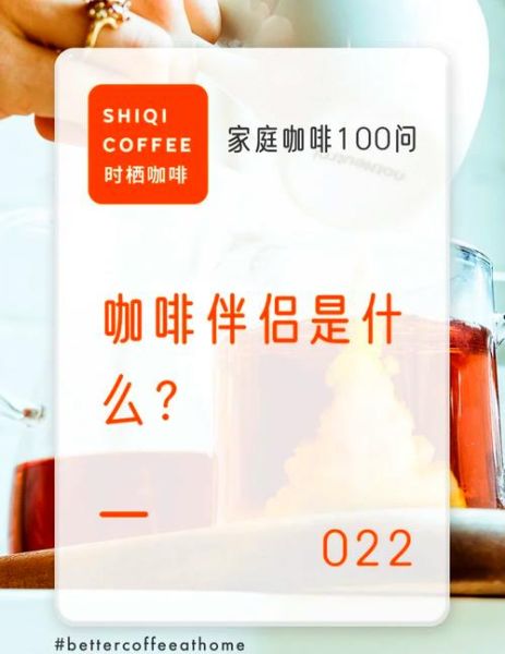 咖啡伴侣是什么_咖啡伴侣和植脂末区别-第3张图片-山城妙识 咖啡伴侣是什么_咖啡伴侣和植脂末区别-第3张图片-山城妙识