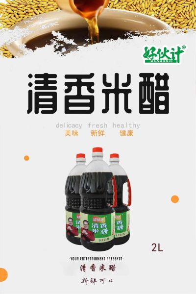 白米醋和米醋的区别_白米醋与米醋哪个好-第2张图片-山城妙识 白米醋和米醋的区别_白米醋与米醋哪个好-第2张图片-山城妙识