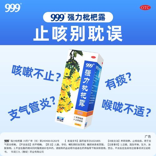 咳嗽怎么快速止咳_咳嗽吃什么药最快见效-第2张图片-山城妙识 咳嗽怎么快速止咳_咳嗽吃什么药最快见效-第2张图片-山城妙识