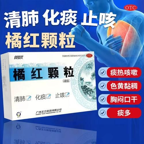 咳嗽怎么快速止咳_咳嗽吃什么药最快见效-第3张图片-山城妙识 咳嗽怎么快速止咳_咳嗽吃什么药最快见效-第3张图片-山城妙识