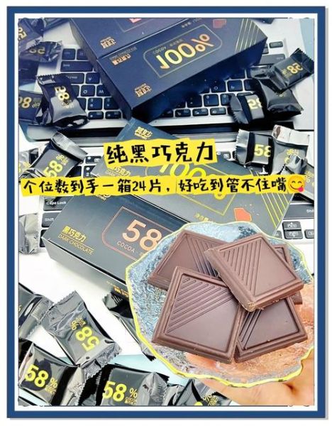黑巧克力哪个牌子纯正_如何辨别100%纯黑巧克力-第1张图片-山城妙识 黑巧克力哪个牌子纯正_如何辨别100%纯黑巧克力-第1张图片-山城妙识