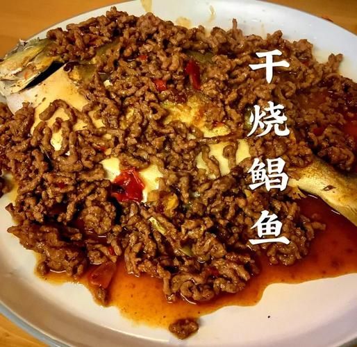 干烧鲳鱼正宗的做法_干烧鲳鱼怎么做才入味-第2张图片-山城妙识