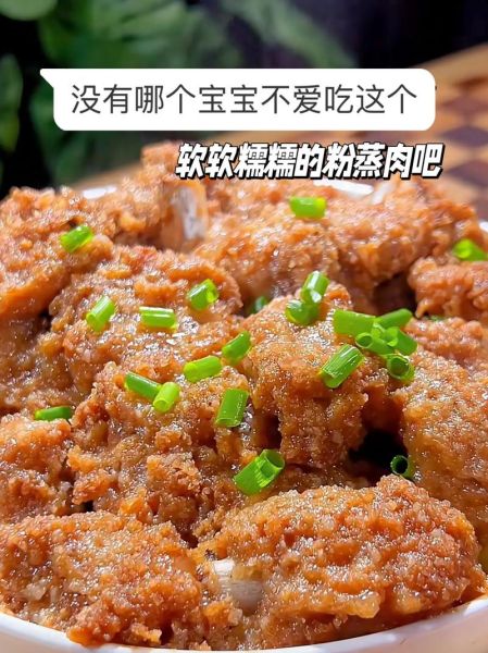 农村蒸肉的做法_蒸肉怎么蒸才香-第3张图片-山城妙识