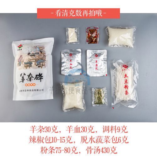 绥德羊杂碎怎么做_绥德羊杂碎哪里最正宗-第2张图片-山城妙识