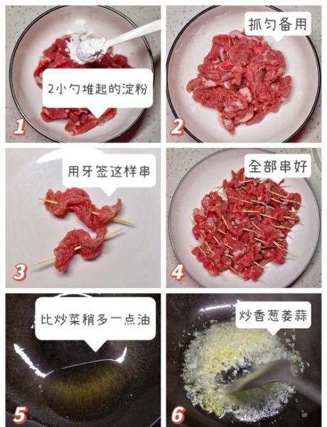 香辣牙签牛肉怎么做_香辣牙签牛肉腌制多久才入味-第2张图片-山城妙识