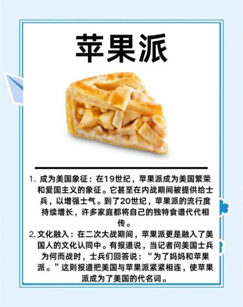 苹果派电影解说_哪里能看完整版-第1张图片-山城妙识