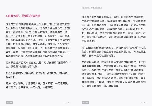 桃红四物汤标准配比_经期能用吗-第3张图片-山城妙识 桃红四物汤标准配比_经期能用吗-第3张图片-山城妙识