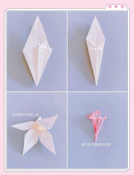 百合花折纸教程_折纸百合花怎么折-第1张图片-山城妙识