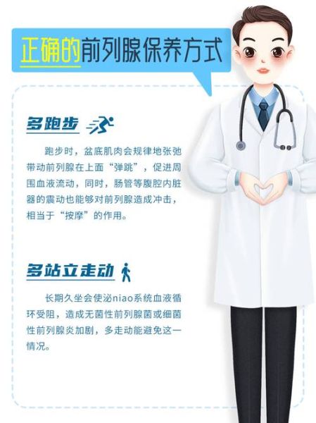 spa前列腺保养是做什么_前列腺保养spa流程-第1张图片-山城妙识 spa前列腺保养是做什么_前列腺保养spa流程-第1张图片-山城妙识