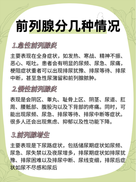 spa前列腺保养是做什么_前列腺保养spa流程-第3张图片-山城妙识 spa前列腺保养是做什么_前列腺保养spa流程-第3张图片-山城妙识