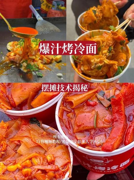 烤冷面酱汁怎么调_正宗秘方比例-第1张图片-山城妙识 烤冷面酱汁怎么调_正宗秘方比例-第1张图片-山城妙识