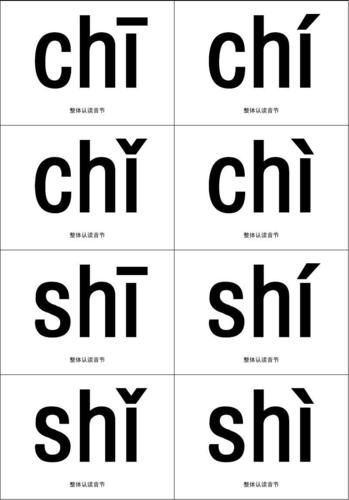 冰棍拼音怎么拼_冰棍拼音声调怎么读-第2张图片-山城妙识 冰棍拼音怎么拼_冰棍拼音声调怎么读-第2张图片-山城妙识