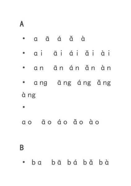 冰棍拼音怎么拼_冰棍拼音声调怎么读-第1张图片-山城妙识 冰棍拼音怎么拼_冰棍拼音声调怎么读-第1张图片-山城妙识