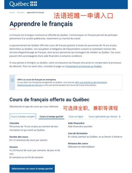comment_apprendre_le_français_rapidement_seul-第1张图片-山城妙识