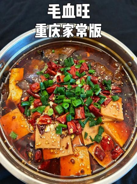 重庆毛血旺哪家最正宗_重庆毛血旺怎么做才地道-第1张图片-山城妙识