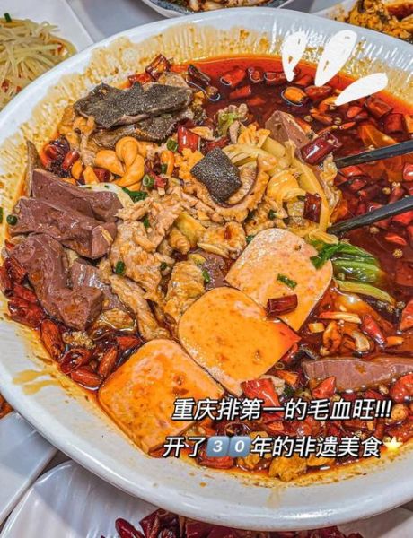 重庆毛血旺哪家最正宗_重庆毛血旺怎么做才地道-第2张图片-山城妙识
