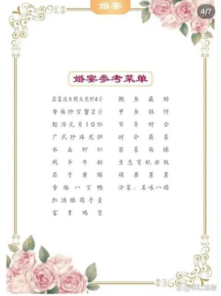 1500元婚宴菜单怎么搭配_婚宴菜单推荐-第1张图片-山城妙识 1500元婚宴菜单怎么搭配_婚宴菜单推荐-第1张图片-山城妙识