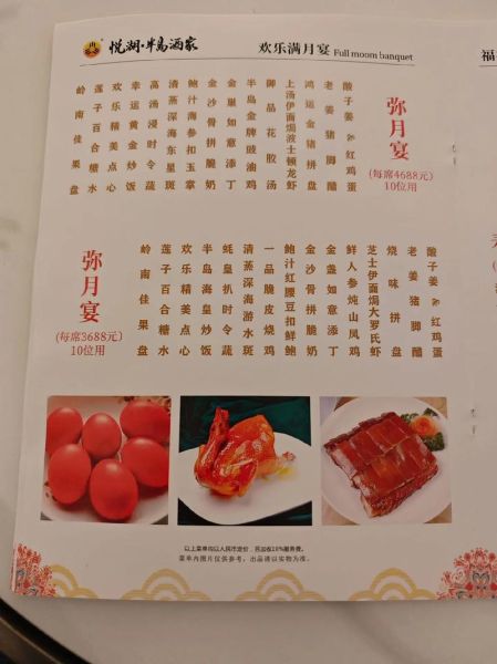 1500元婚宴菜单怎么搭配_婚宴菜单推荐-第2张图片-山城妙识 1500元婚宴菜单怎么搭配_婚宴菜单推荐-第2张图片-山城妙识