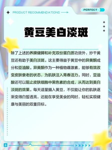 干炒黄豆的功效与作用_干炒黄豆的正确吃法-第2张图片-山城妙识