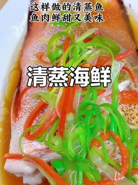 海鱼种类大全_哪些海鱼适合家常清蒸-第2张图片-山城妙识 海鱼种类大全_哪些海鱼适合家常清蒸-第2张图片-山城妙识
