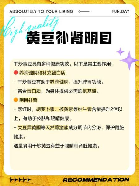 干炒黄豆的功效与作用_干炒黄豆的正确吃法-第1张图片-山城妙识